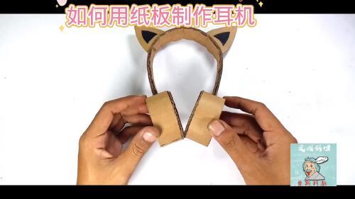 如何用纸板制作耳机用废品制作创意手工小学手工制作大全我爱发明我...
