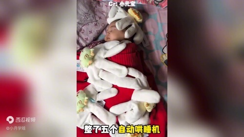 五个全自动哄睡机!宝宝:我招了还不行吗!