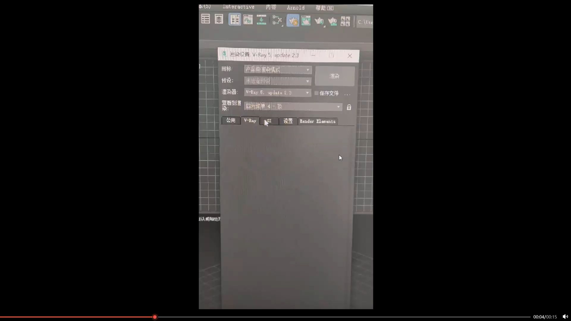 远程解决3dmax2020安装vray渲染器渲染界面空白,无法使用的问题,...