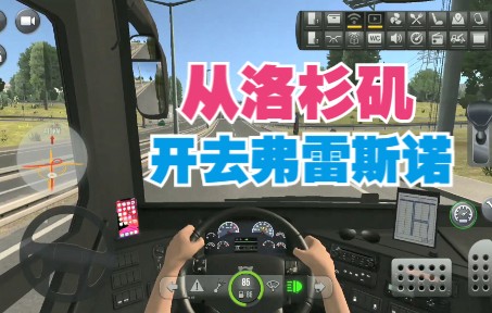 在?进来开车!《公交车模拟器》(Bus Simulator : Ultimate)- 外网最新...