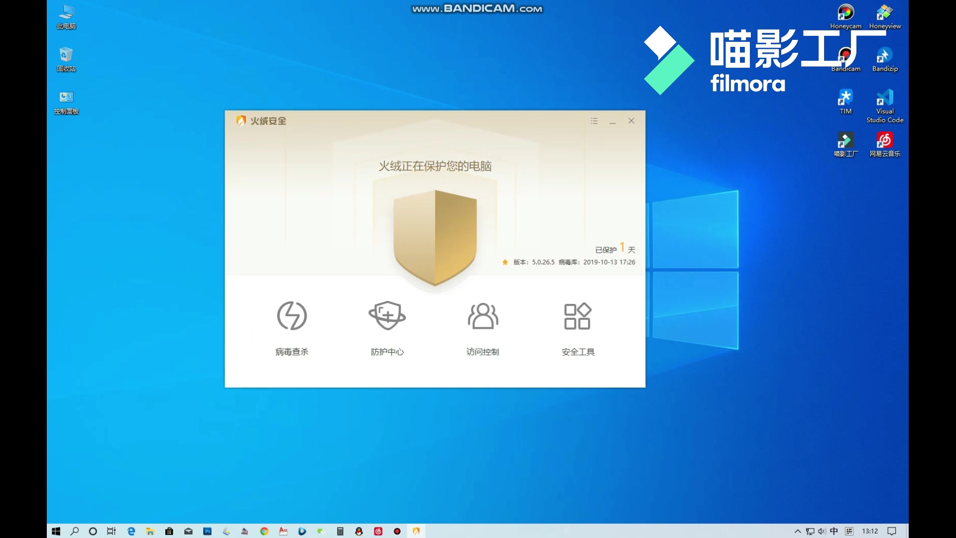 一款不流氓的杀毒软件