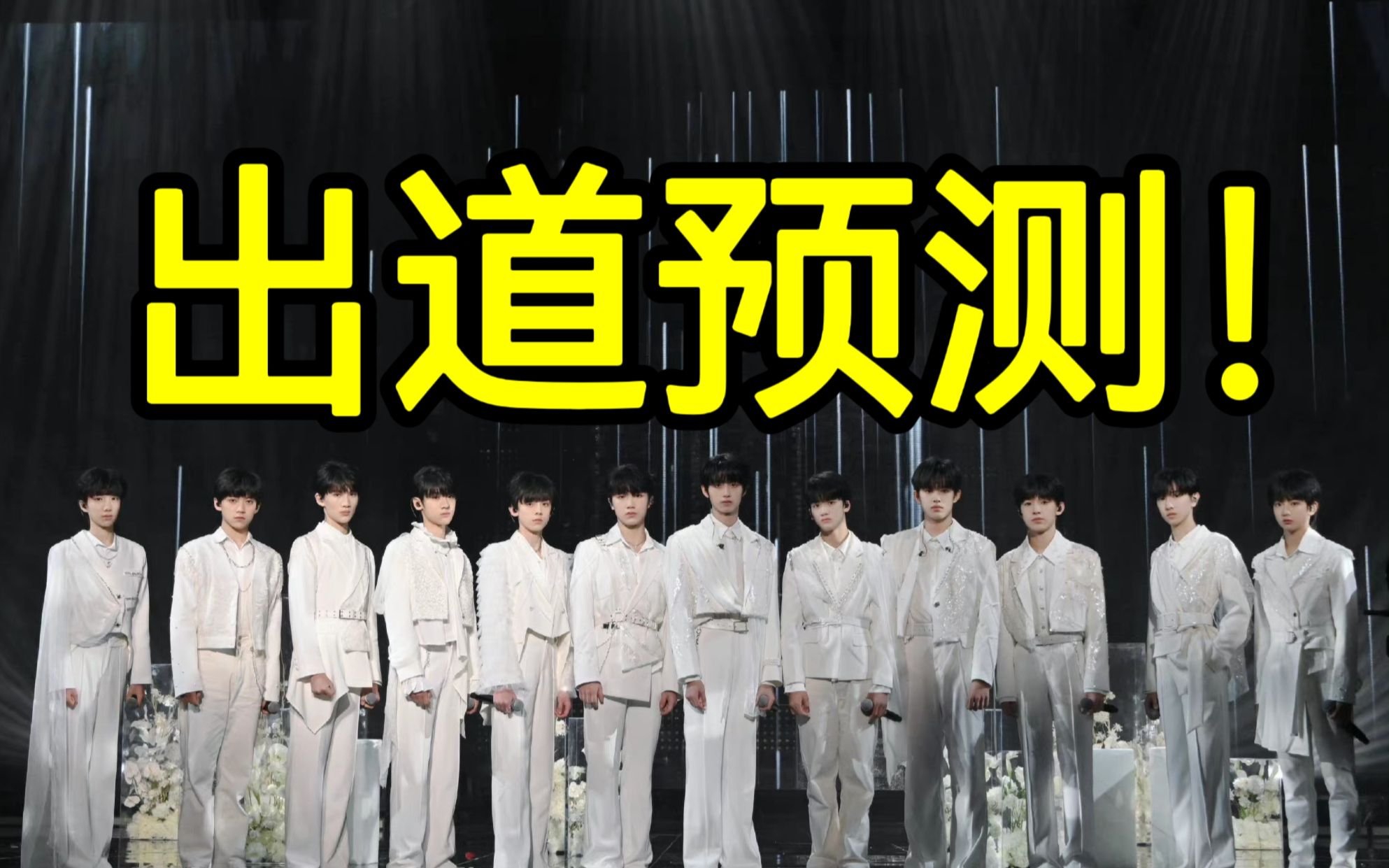 【TF家族】三代大逃杀即将开始?亲眼见过三代并出现在他们物料里是...