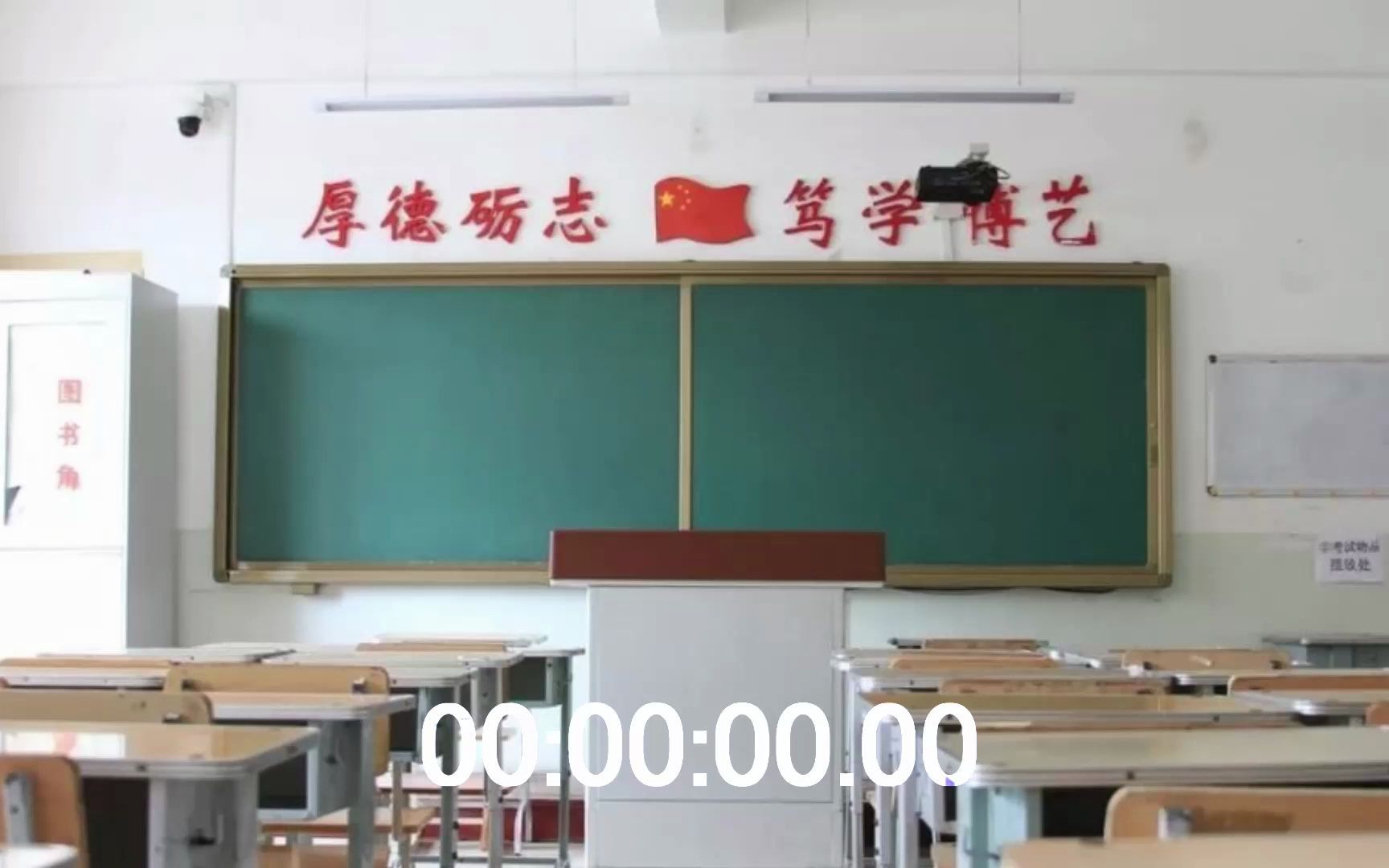 高考全真模拟考场-文综理综场