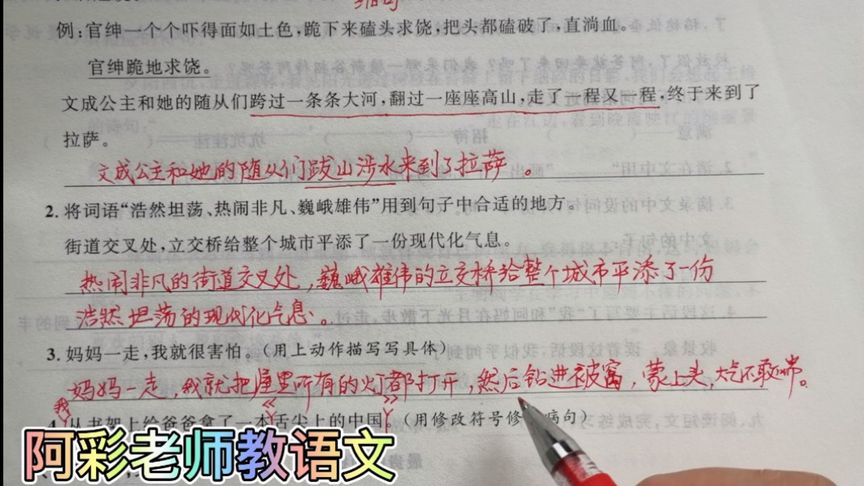 小学语文中高年级句子训练,不一样的改法,你可要仔细学习哦