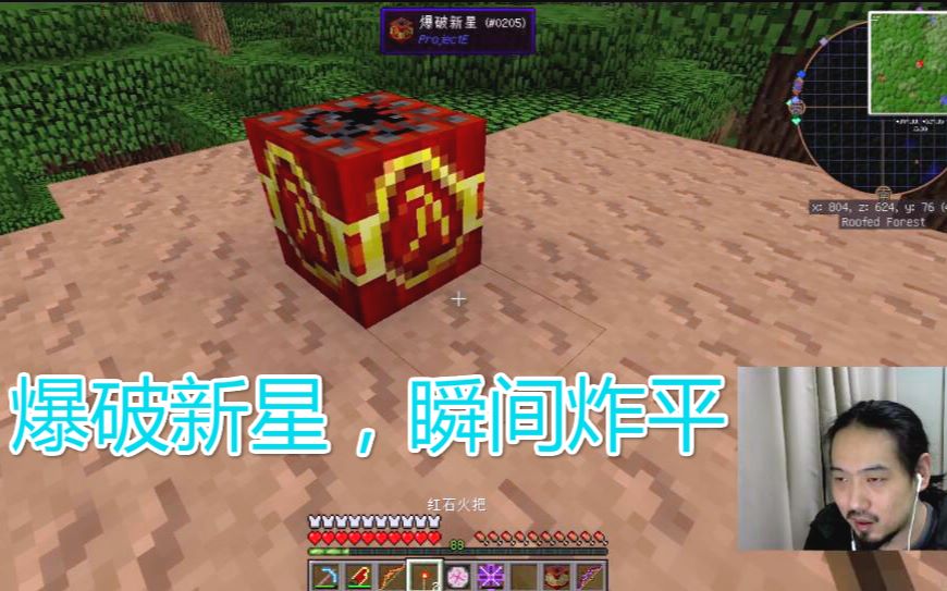...我的世界龙之研究25 爆破新星,瞬间把山炸平 毁灭燧石等于效率1000...