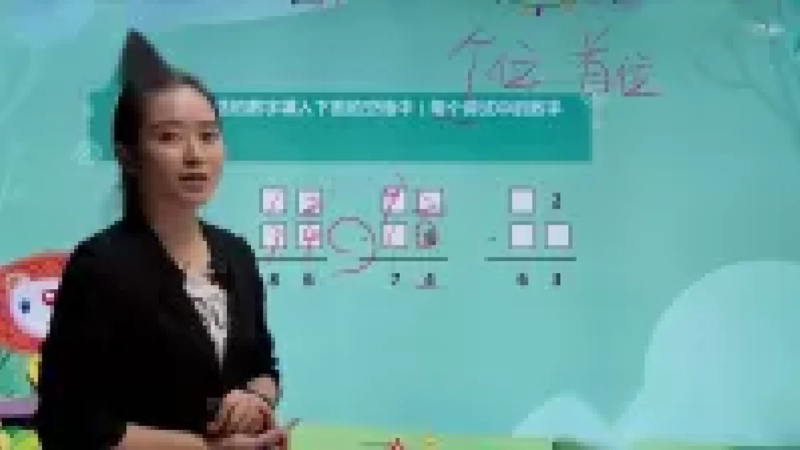 二年级数学下册-数学广角推理3P110-112