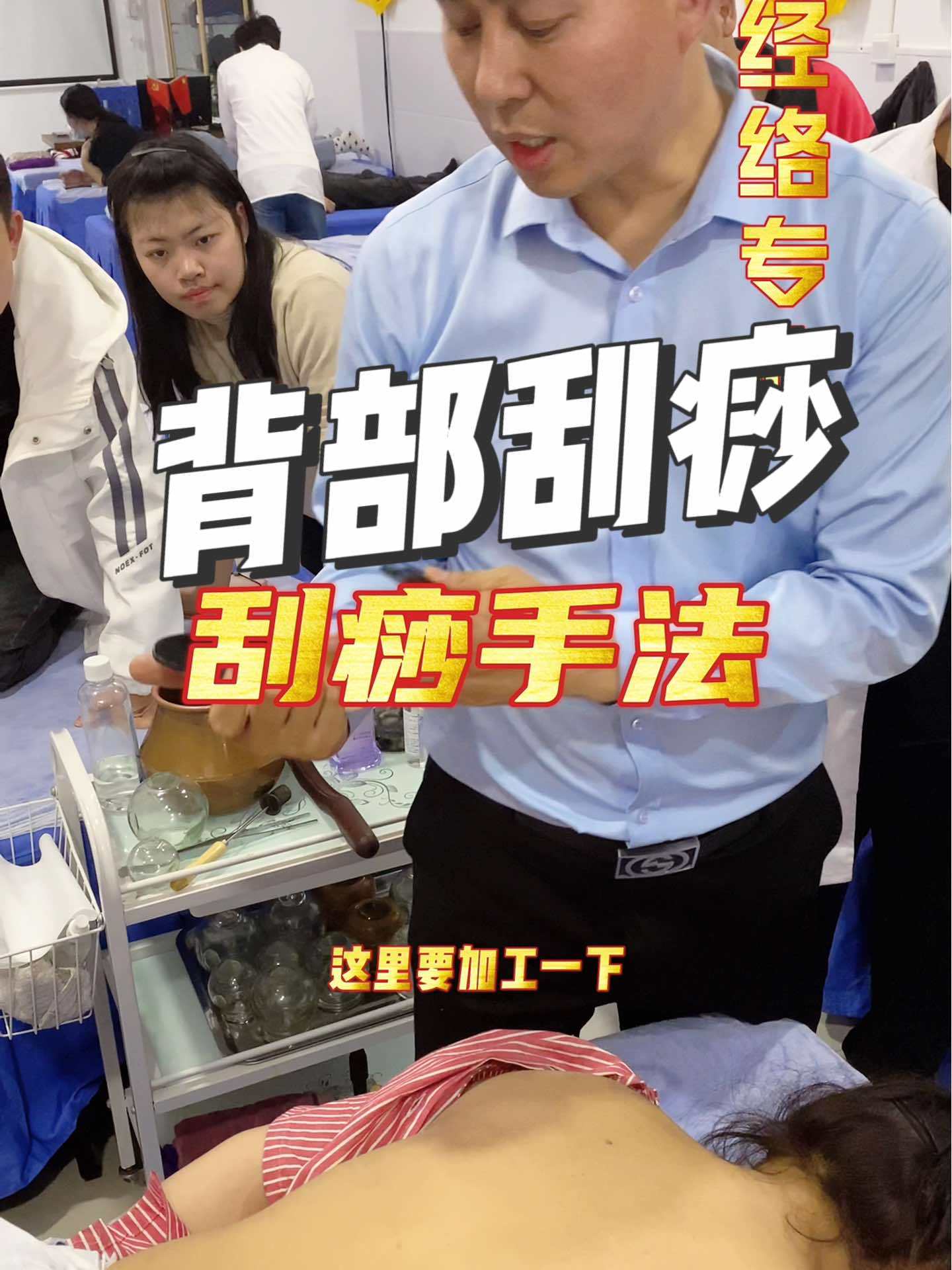 刮痧板有很多种,操作手法也简单 重点是如何刮,为什么刮,刮哪.