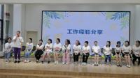 幼小衔接专题教研活动