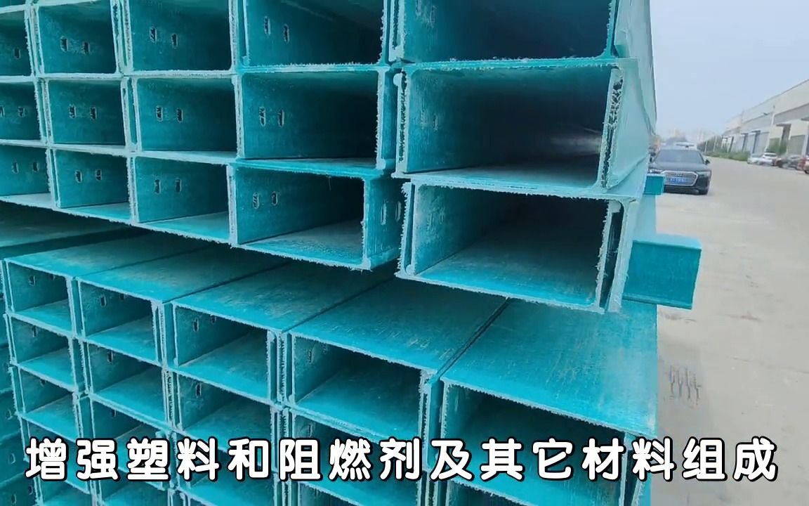 玻璃钢桥架 #模压玻璃钢电缆槽桥架 #浙江模压玻璃钢电缆槽桥架 #...