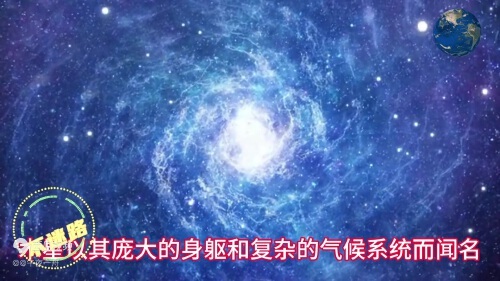 木星的大气层与风暴