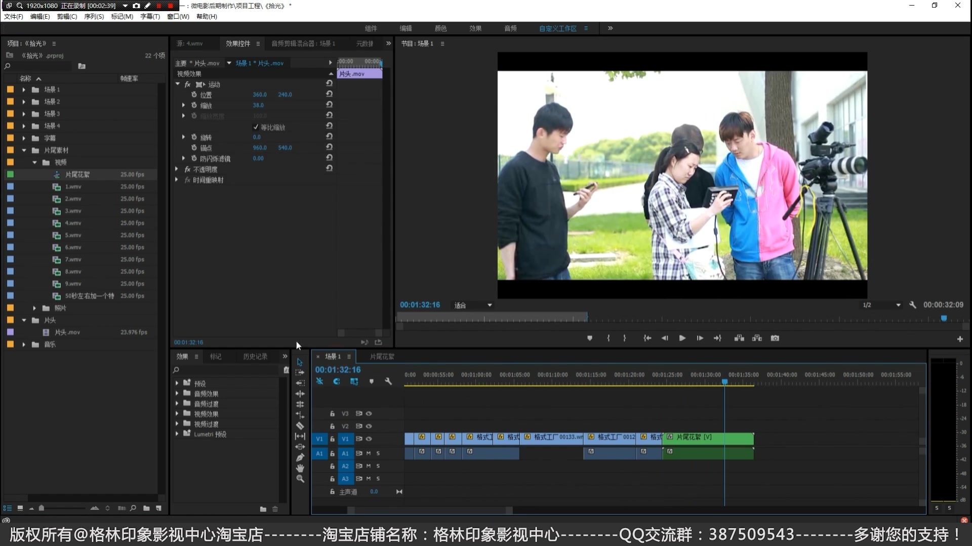 PR视频剪辑教程 2.5片头片尾制作