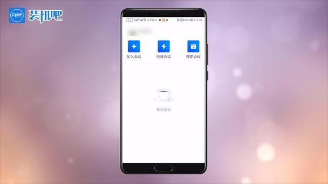 .b>腾讯会议如何.