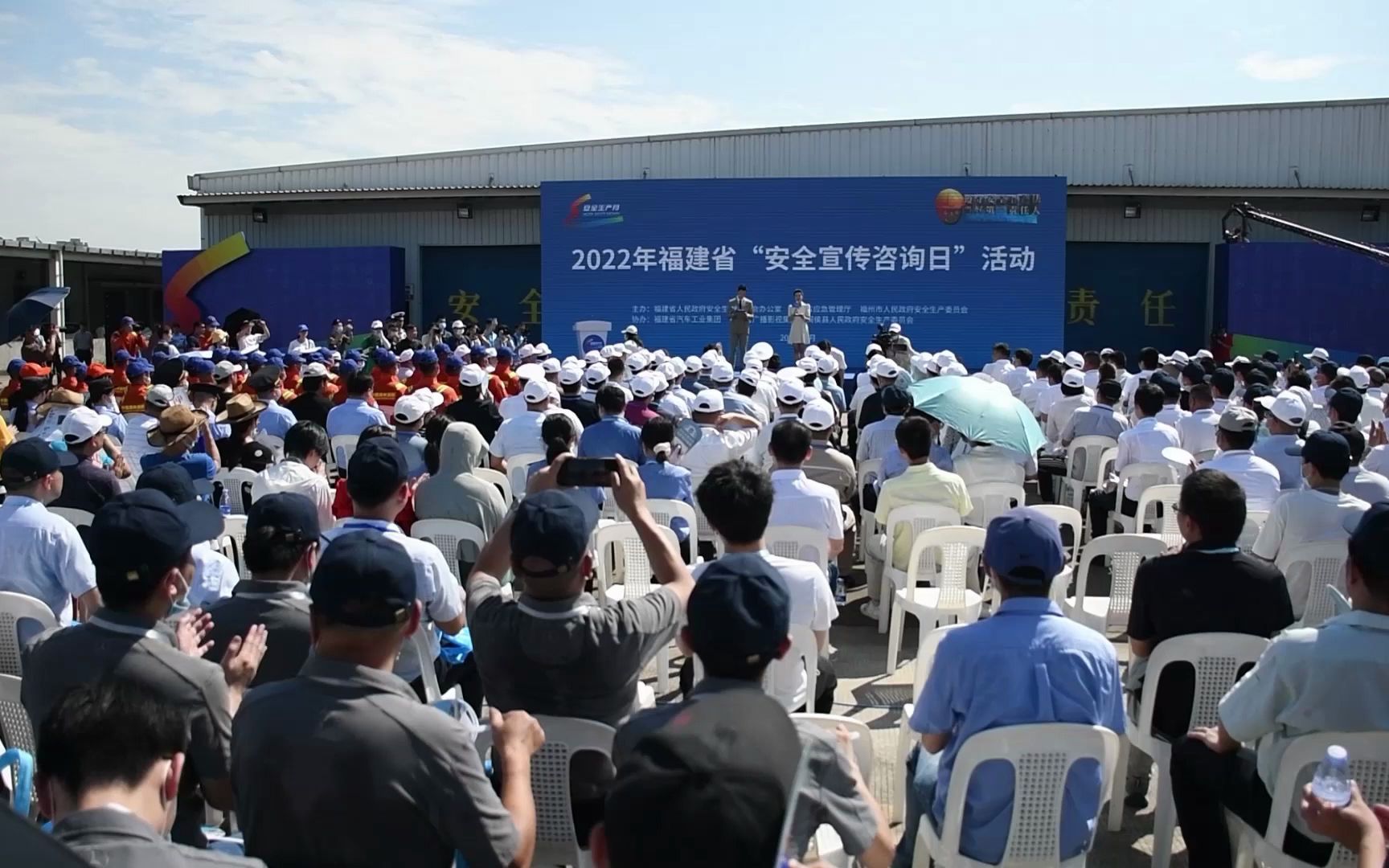 国网福州供电公司开展安全宣传咨询日活动短视频
