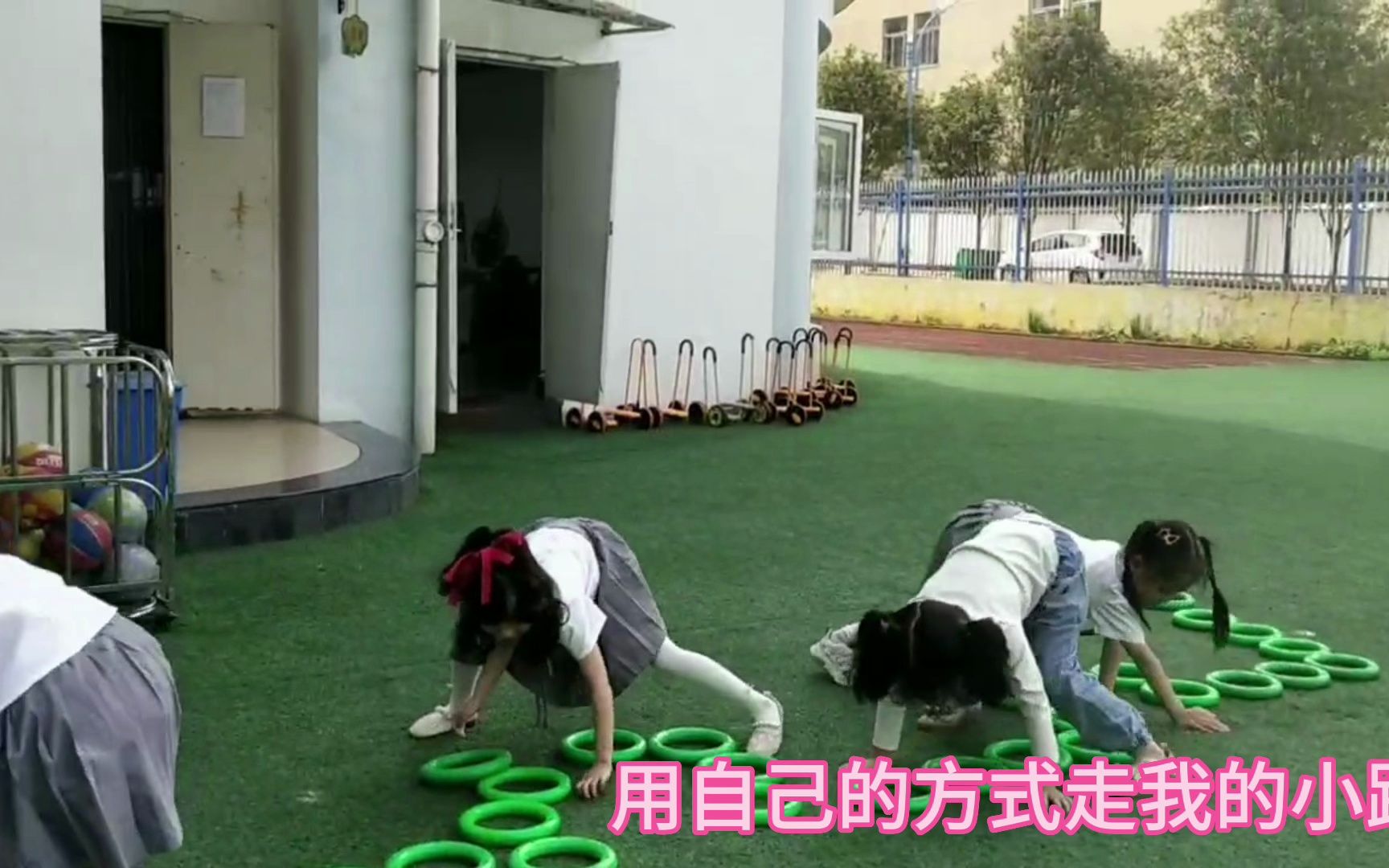 幼儿园户外大班游戏案例(二) –––小响环的多种玩法