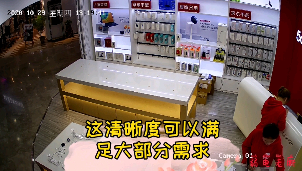 京东专卖店安装八个摄像头,只要半天装好,效果杠杠的