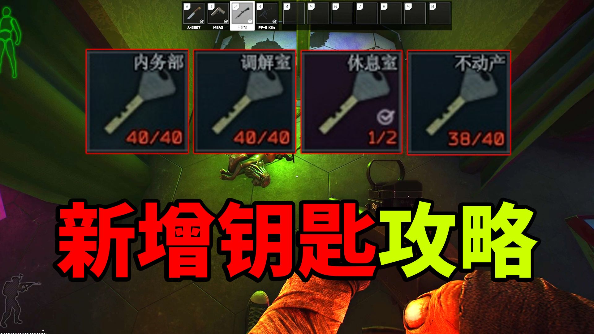 这把新钥匙完全可以取代15号公寓_网络游戏热门视频