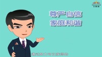 【销售七步骤】4.挖掘需求