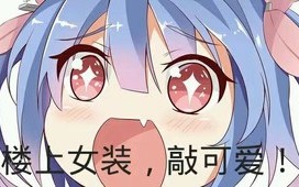 【崩坏3】八重樱晋级用法新手教程(给徒弟做的)