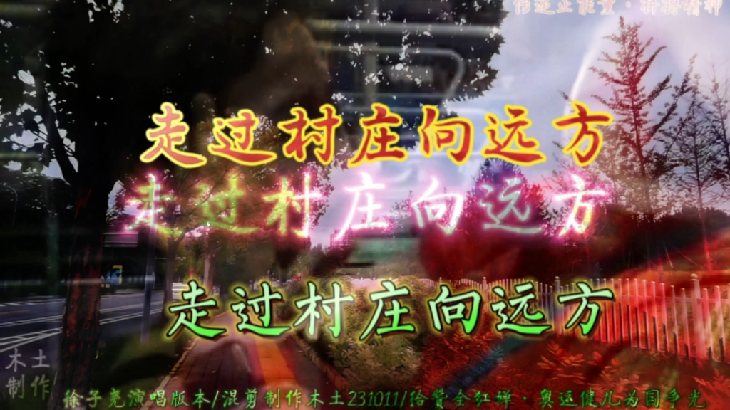 ...:是一首充满情感和意境的歌曲,它以独特的旋律和歌词,唤起了人们对...