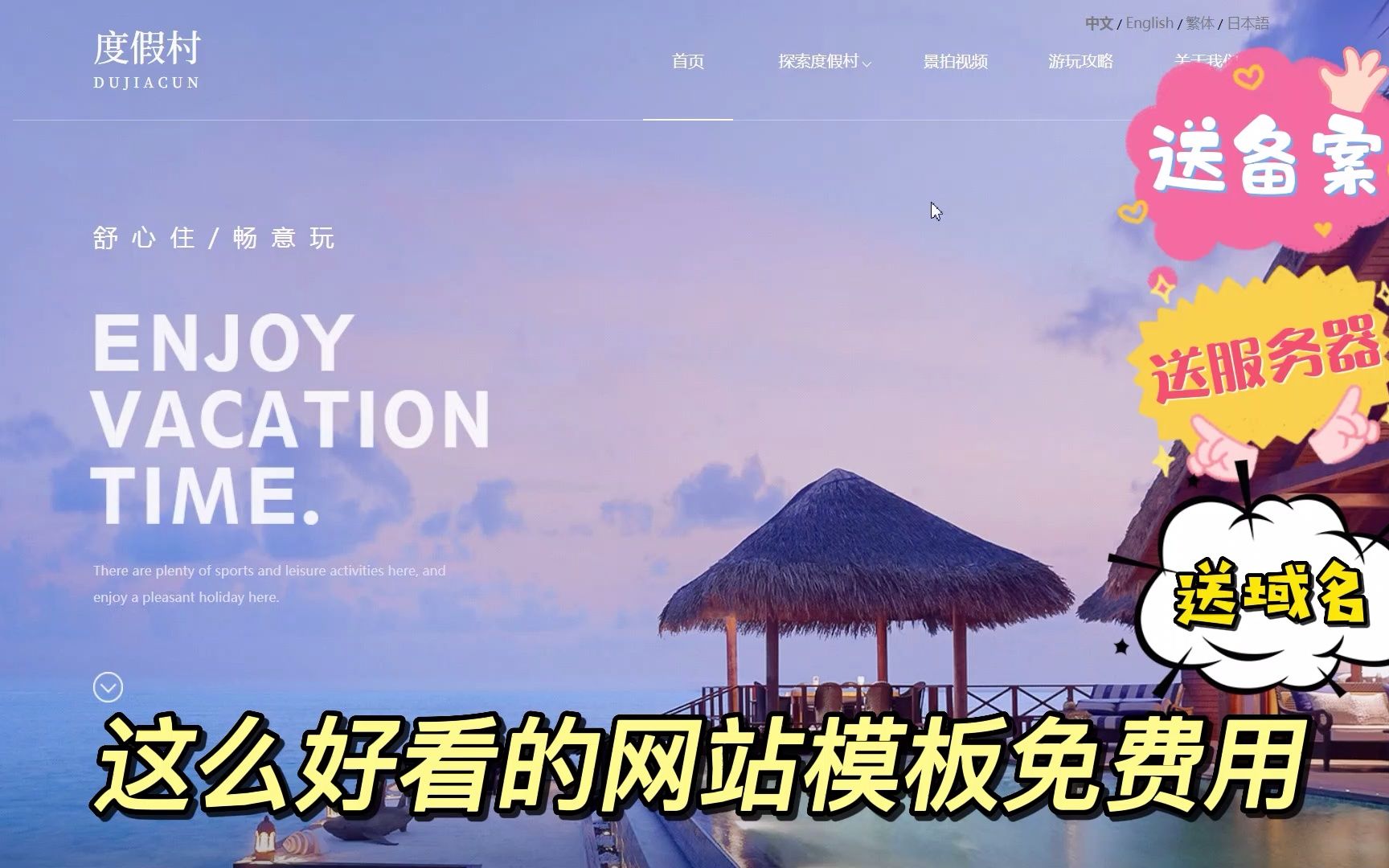 企业网站模板大全