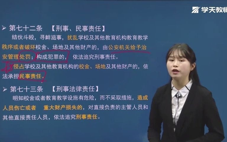只需5个关键词,轻松区分行政、民事、刑事责任!