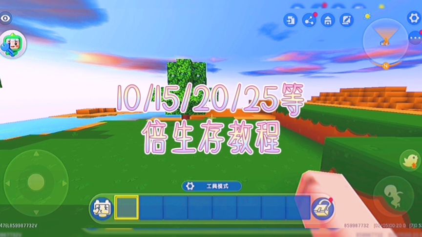 迷你世界掉落倍率生存详细教程