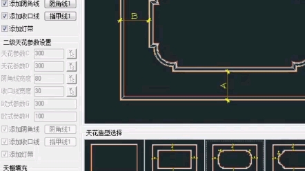 新手一定不知道的CAD快速绘制吊顶技巧