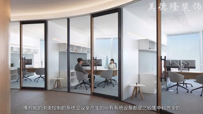 办公室装修会议室设计要点字幕版!