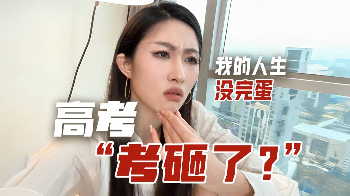 三个高考成绩天差地别的同学,现在都过的怎么样了?