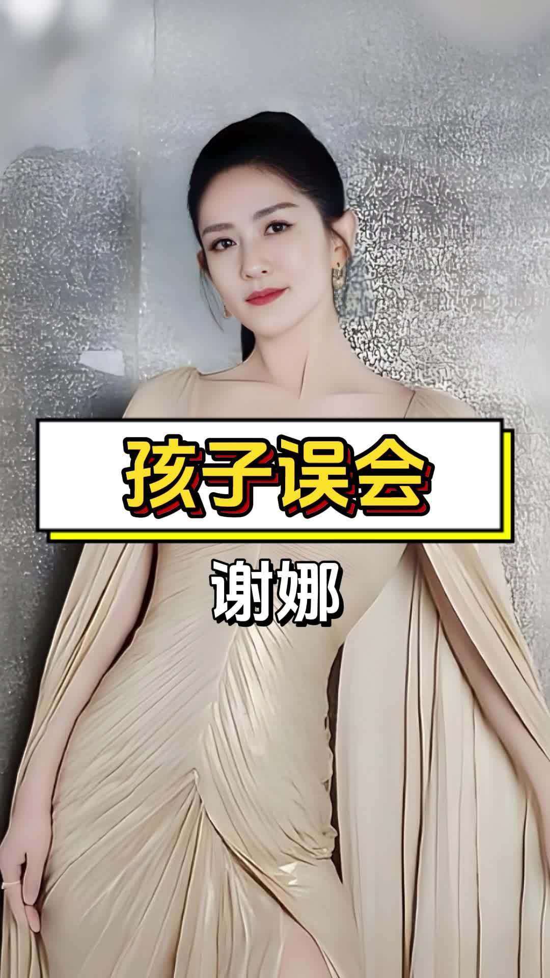 童言无忌引发的家校沟通,谢娜化解教育误会