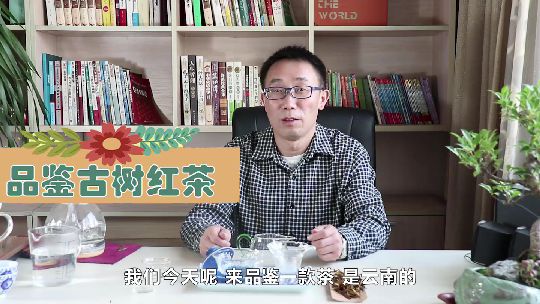 怪不得老外喜欢喝中国的滇红!那浪漫的色彩,那神奇的味道!