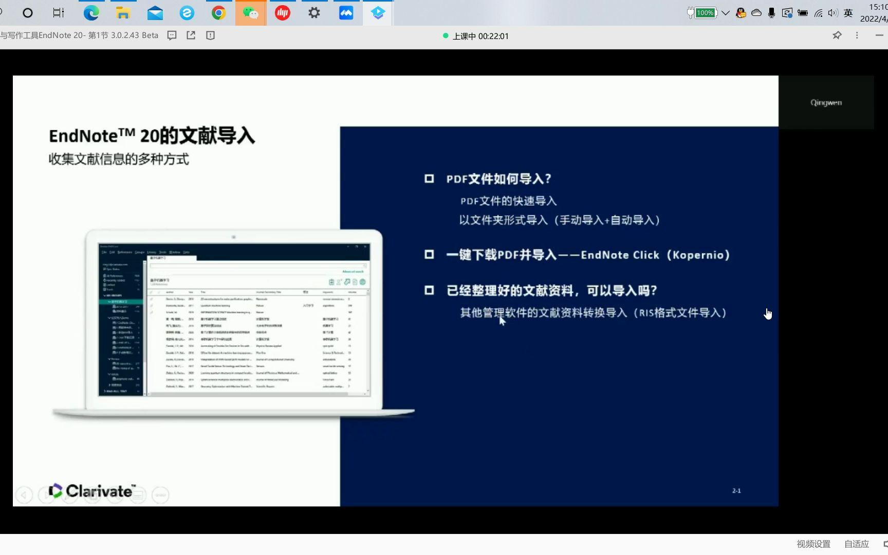 Endnote20.0使用技巧