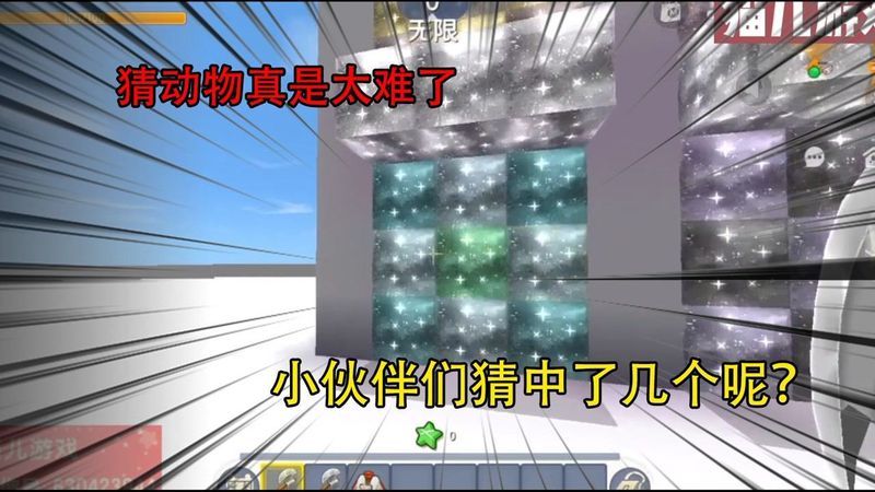 迷你世界:猜动物真是太难了,小伙伴们猜中了几个呢