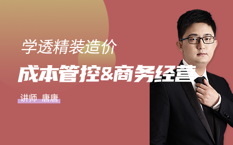 工程造价改革预算定额全新角度剖析