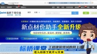 电子标书怎么做?新点电子标书制作软件下载的4种方法!