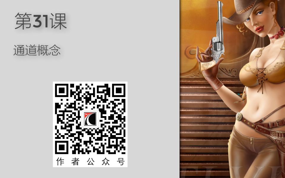 【ps核心功能】第31课_ Ps中通道的工作原理