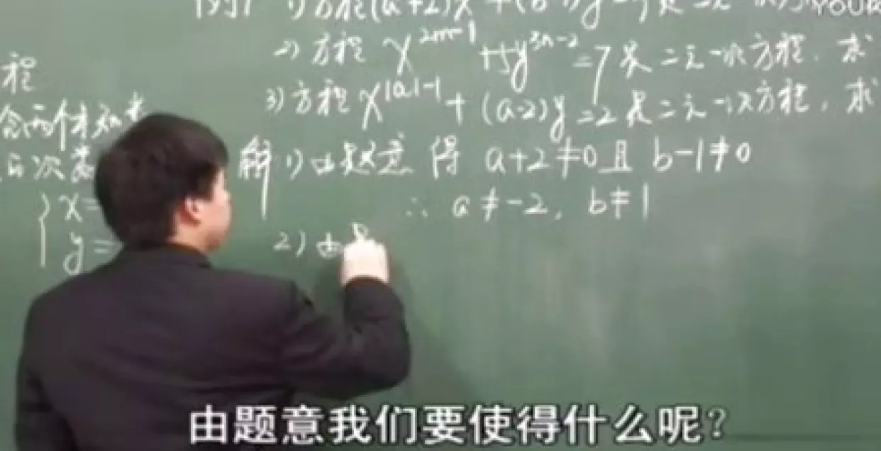 人教版初中数学七年级下册名师辅导二元一次方程组