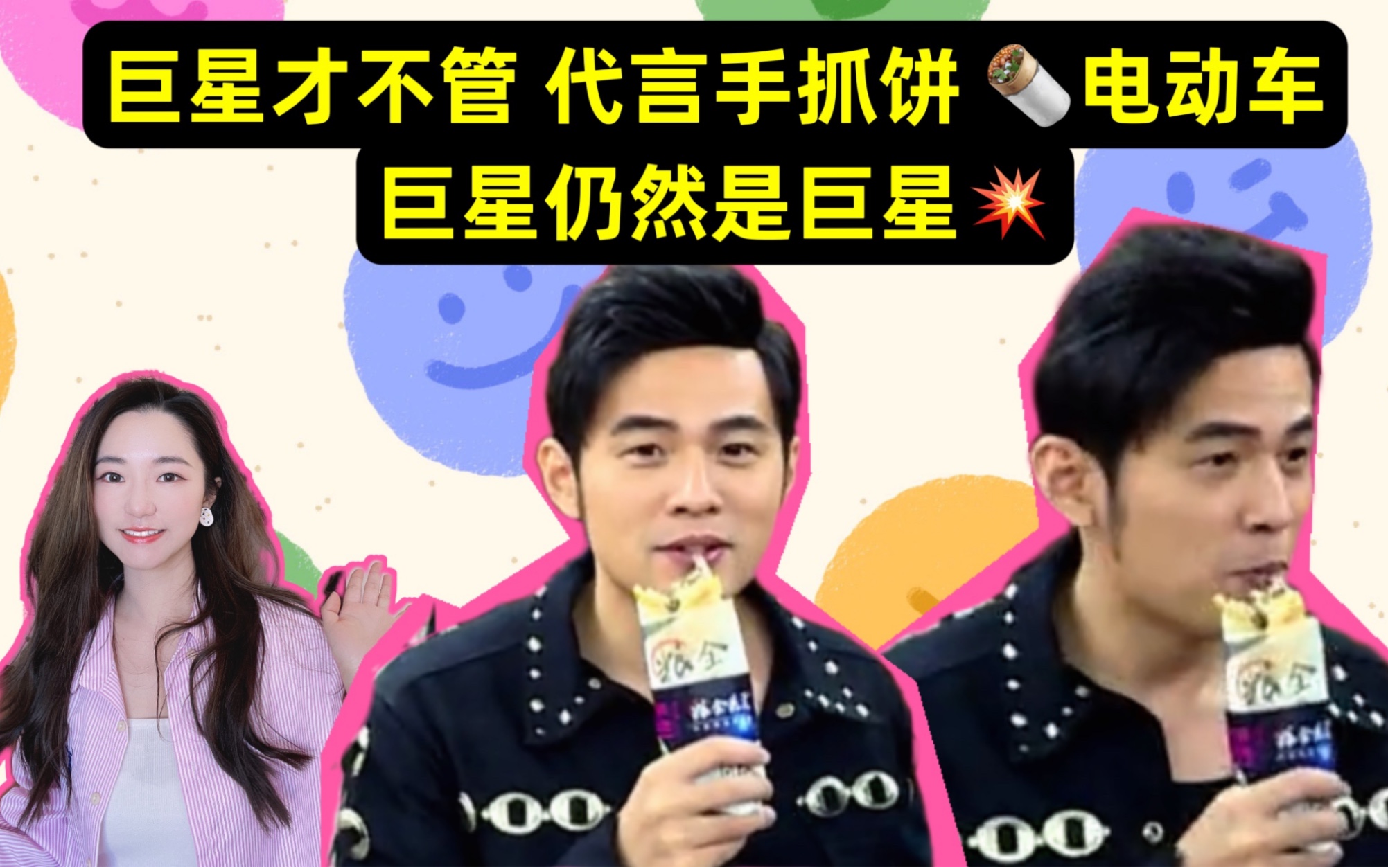 周杰伦三个字一出,赢面就很大。巨星就算代言手抓饼 电动车,巨星仍然...