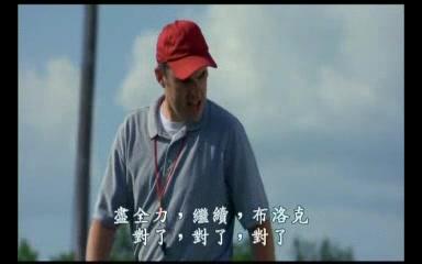 【励志片子】永不放弃 死亡爬行