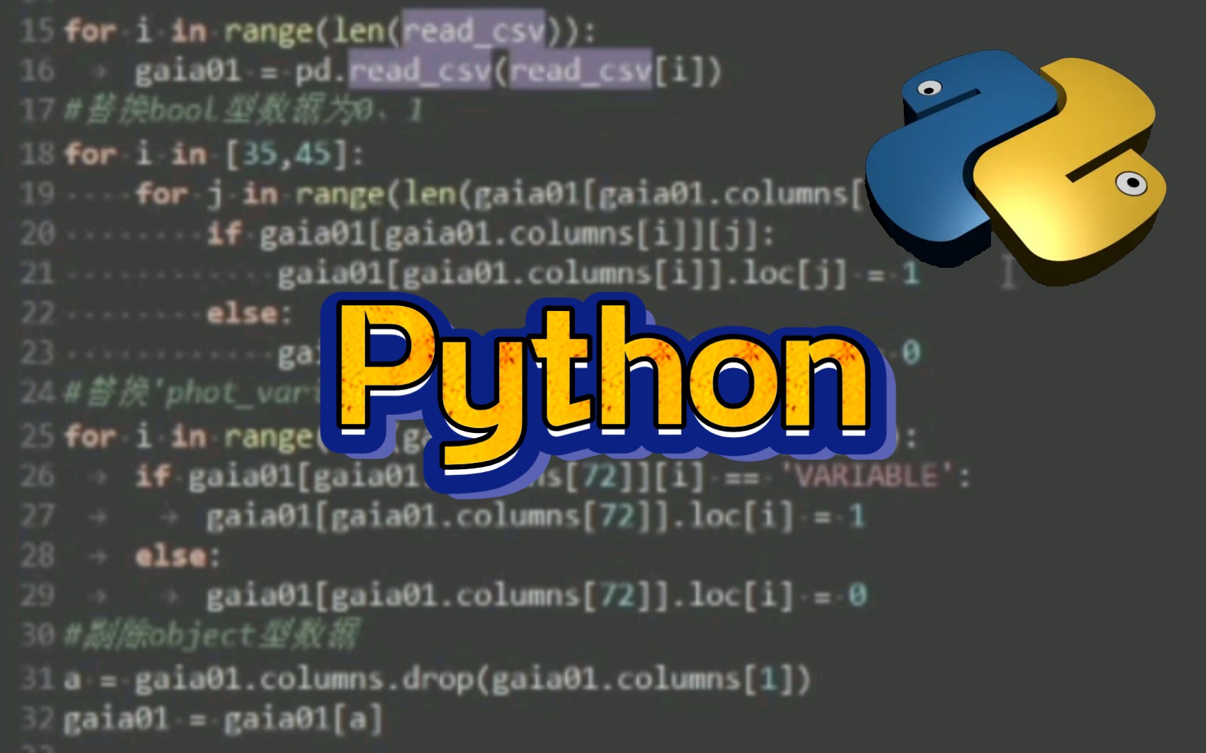 【Python与天文】0-1.从入门到放弃:Python可以做什么?
