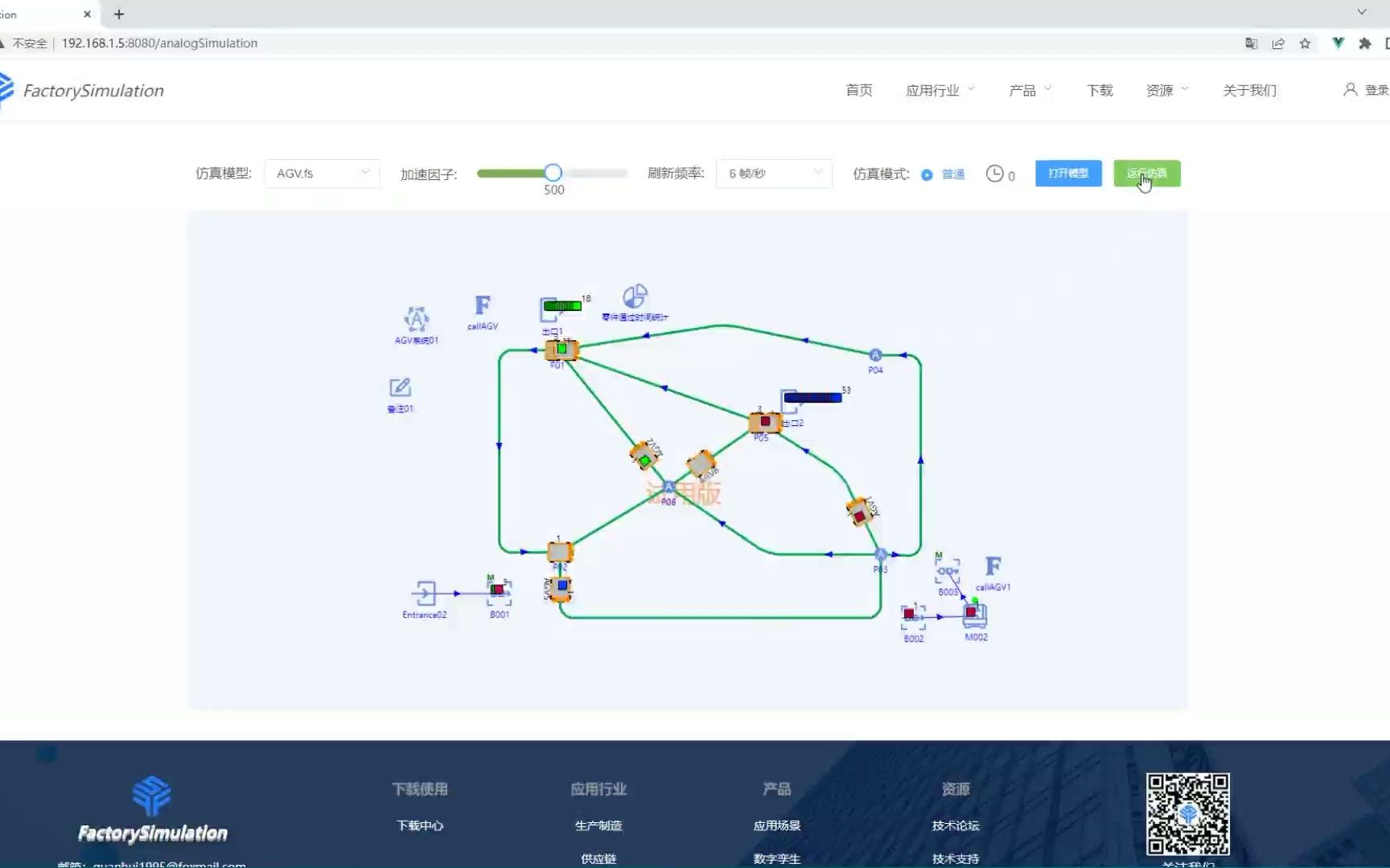 FactorySimulation网页版