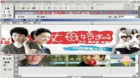 FLASH动画教程67 网页轮换广告3