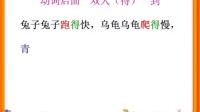 的得地的区别和用法