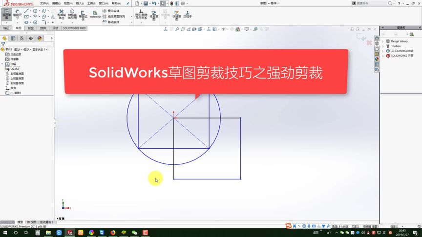 学会这个SolidWorks草图剪裁黑科技,速度提高十倍