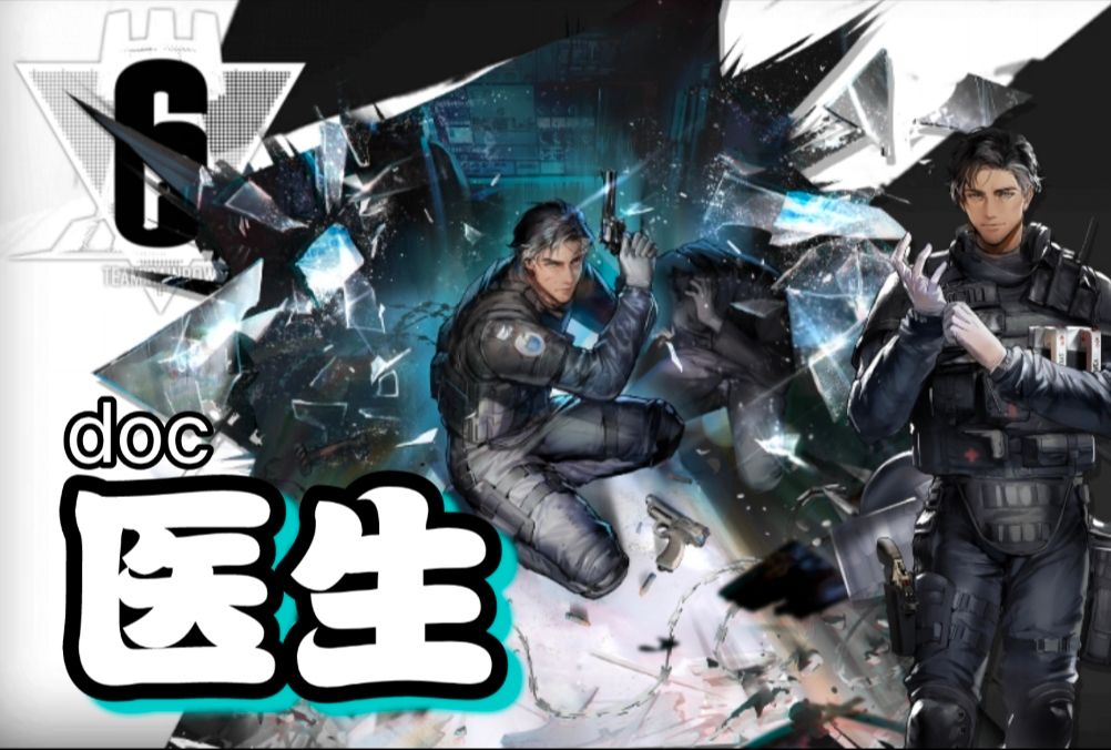 【明日方舟】你是博士我是谁?一针3800冥土追魂!医生干员介绍_彩虹...