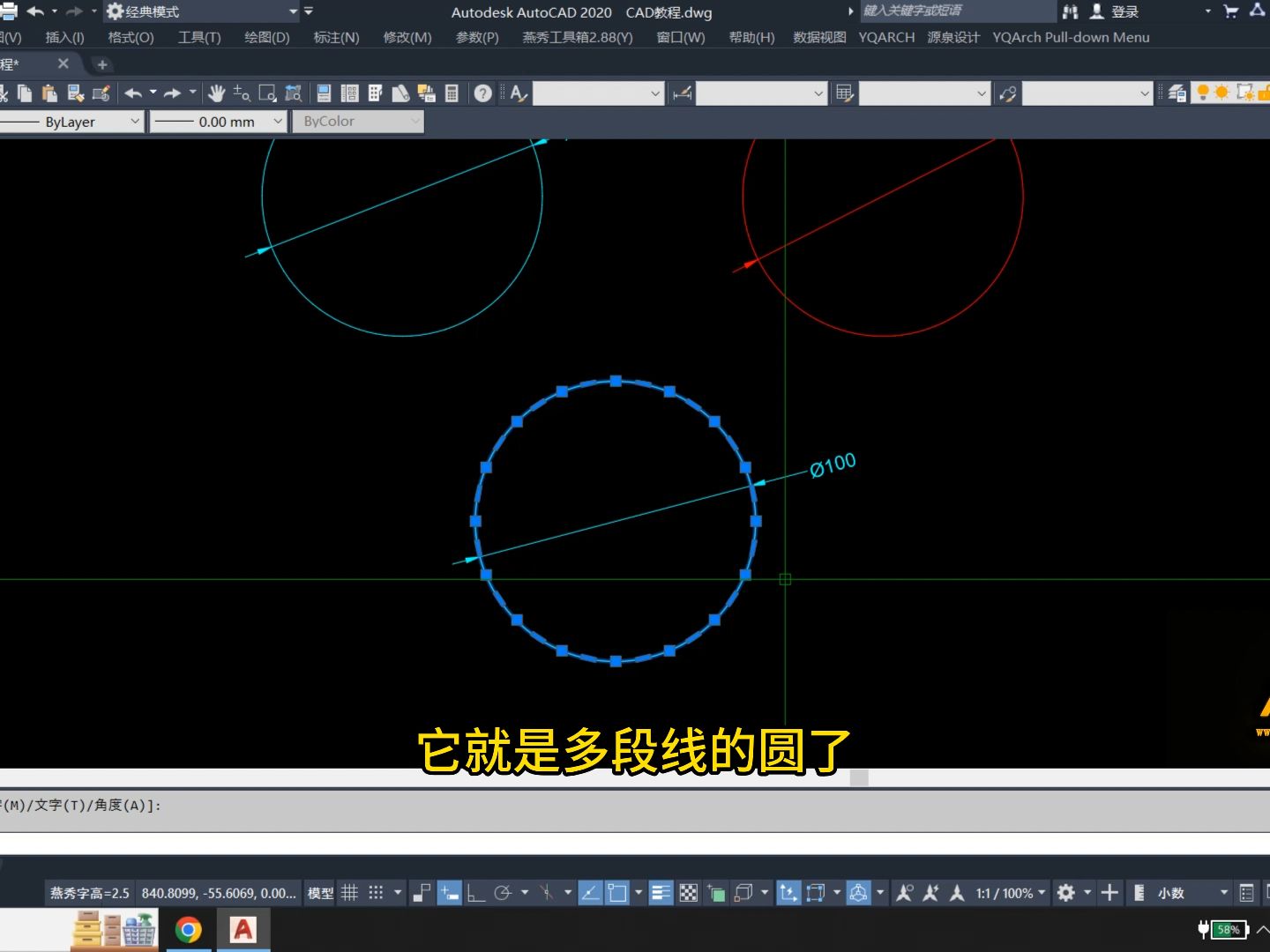 CAD绘图绘制多段线圆的方法