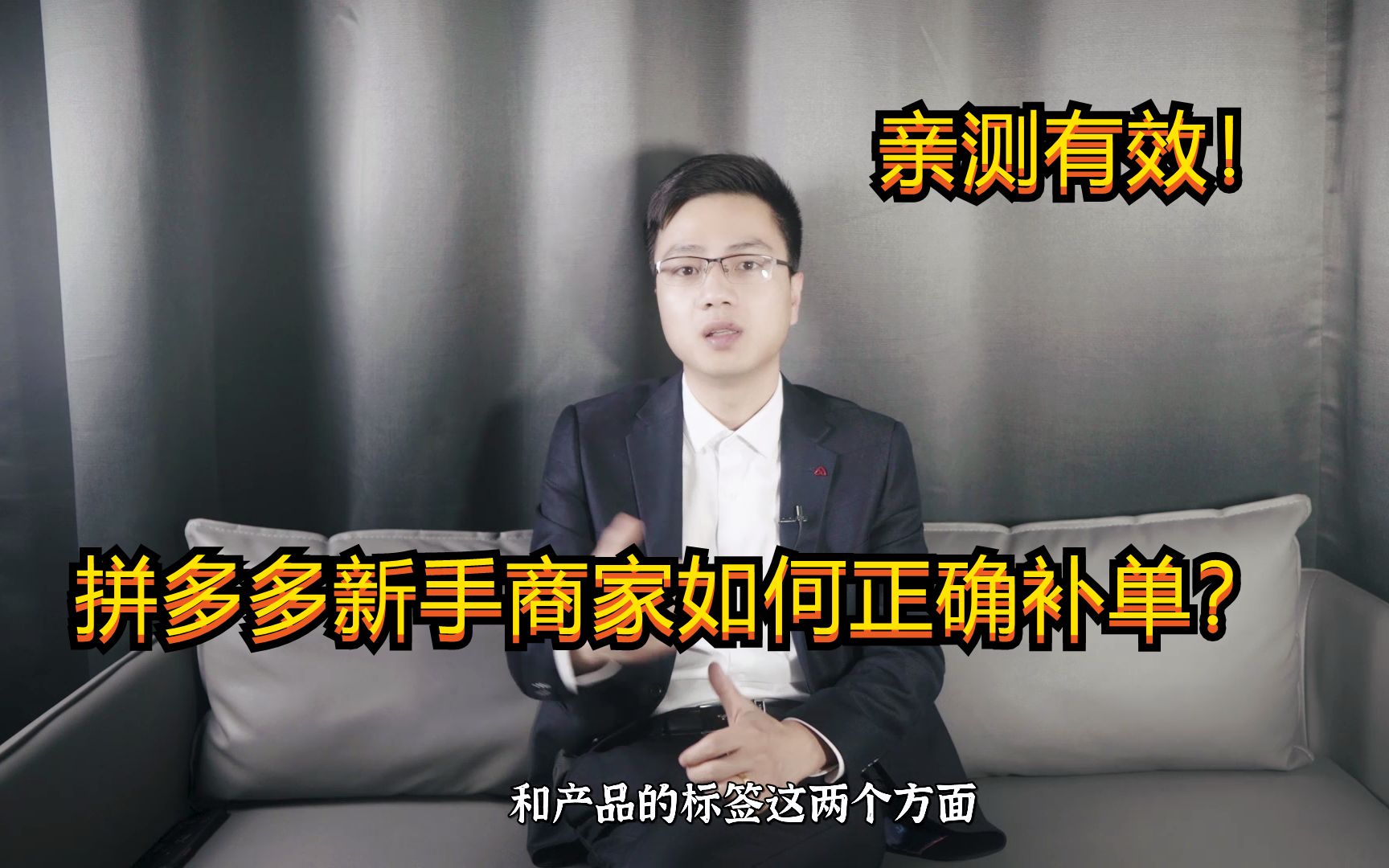拼多多新手商家如何补单?教你正确补单方法,亲测有效!