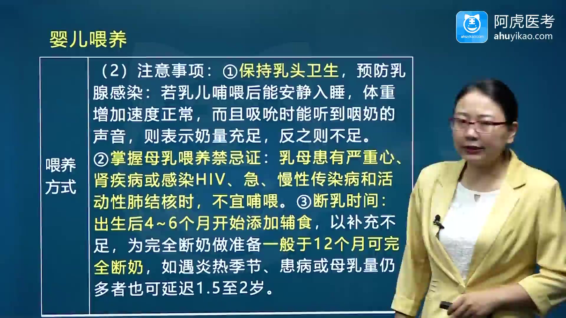 2022护理学副高专业实践能力考试视频课程培训课件讲解