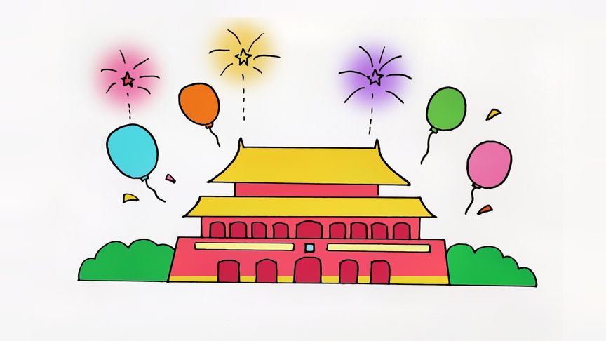 国庆快乐!学画北京天安门简笔画,简单又好看 时光机挑战