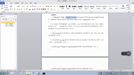 MySQL数据库操作
